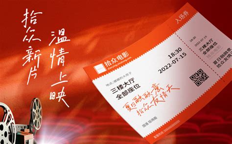 7月大片｜《拾众友情天》温情上映 数英