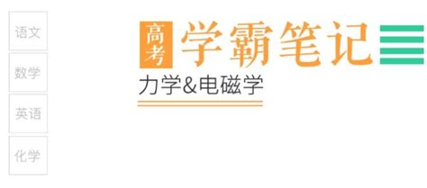 衡水中学状元手写笔记电子版大全（初高中） 知乎