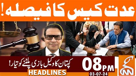 Iddat Nikkah Case Salman Akram Raja Big Move News Headlines 08 Pm