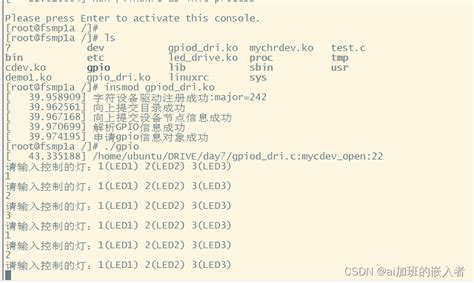 驱动开发，基于gpio子系统编写led灯的驱动，亮灭控制 Csdn博客