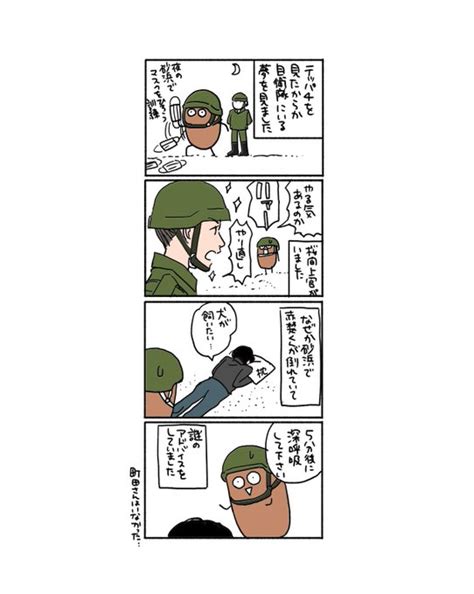 前々回と前回再掲 モコ さんのマンガ ツイコミ仮