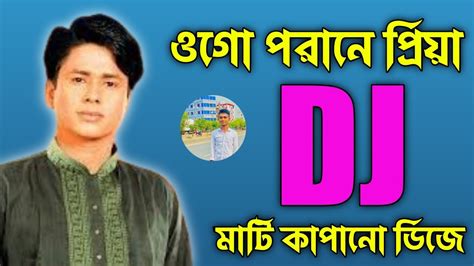 O Go Poraner Piya Dj Remix Picnic Dj Remix 2022 Bangla New Dj 2022