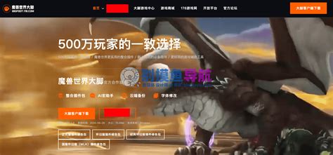 魔兽大脚插件官网bigfoot支持正式服和怀旧服的游戏辅助工貝 别摸鱼导航