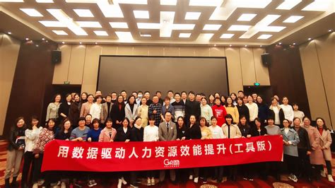 新闻 穆胜博士受邀讲授数据驱动人力资源效能提升 iHRE 工具版公开课 穆胜企业管理咨询事务所