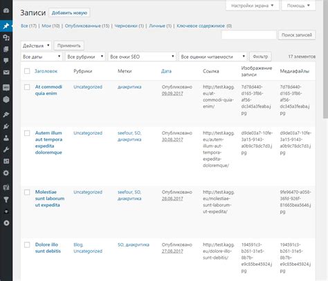 Wordpress Как вывести все записи на определенной странице Stack