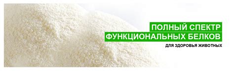 Корма и кормовые добавки для сельскохозяйственных животных Выгодные