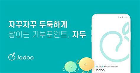 자두 기부 크로스 플랫폼 앱 Flutter 개미인력 숨고 숨은고수