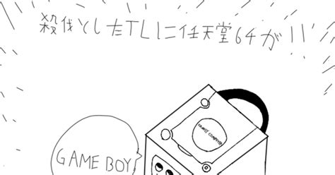 殺伐としたスレに 任天堂switch レーズのイラスト Pixiv