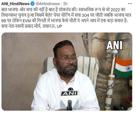 Up Election Result 2022 स्वामी प्रसाद मौर्य बोले 304 सीट पर जीतने