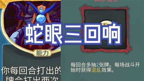 【杀戮尖塔nosl】心脏：偶遇蓝皮怪，自带9层回响强如怪物，拼尽全力无法战胜 辉辉一时兴起 辉辉一时兴起 哔哩哔哩视频