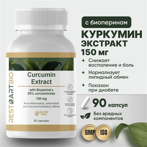 Куркумин 90 капсул - купить с доставкой по выгодным ценам в интернет ...