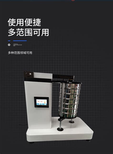 分析筛拍击式标准振筛机bsj 200实验筛分仪220v振动筛粒径检验筛 阿里巴巴