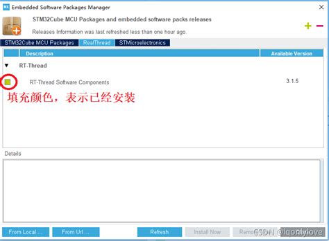 rt thread nano移植使用整理 realthread csdn博客