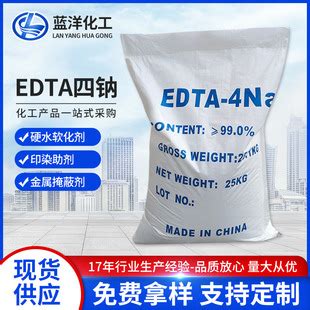 厂家批发工业级EDTA四钠水质处理剂纺织印染助剂洗涤剂EDTA四钠 阿里巴巴
