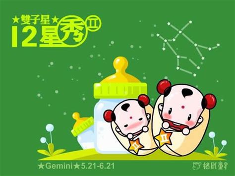 双子座和什么座最配