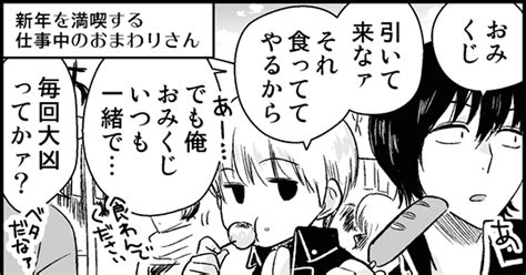 沖田総悟 おきやまちゃん可愛いねまとめ10【腐】 藤田のマンガ 山崎退 沖山 腐魂1000users入り Pixiv