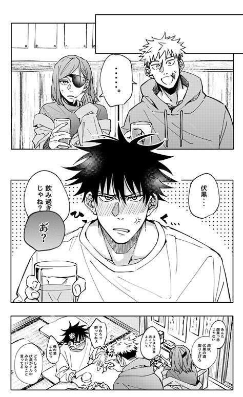 on Twitter 五伏 勝手に身を引こうとするめぐみちゃん手放すつもり無いｺﾞｼﾞｮさん 1年生がｾｲｼﾞﾝ済み