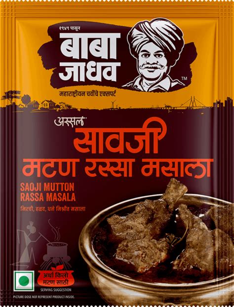Saoji Mutton Mutton Curry Mutton Rassa Masala
