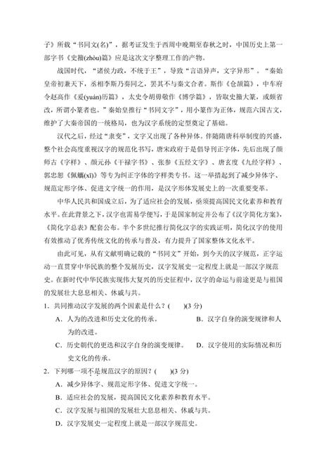 统编版语文五年级下册第三单元综合素质达标（含答案） 21世纪教育网