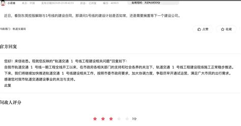 东莞轨道交通1号线：争取2025年全面开通试运营南方plus南方