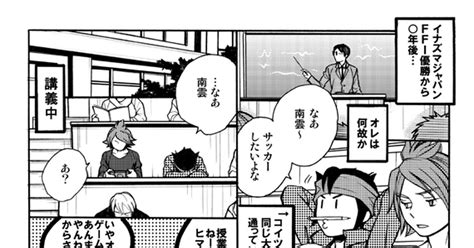 イナイレ 腐 男子大学生の日常【腐漫画】 あやぞうのマンガ 漫画 基山ヒロト 円ヒロ Pixiv
