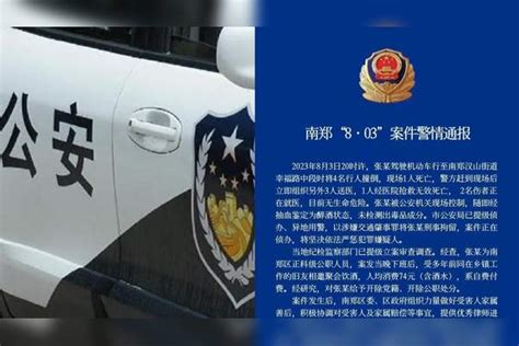 陕西一正科级公职人员醉驾致2死2伤，官方通报：肇事者已被刑拘、双开