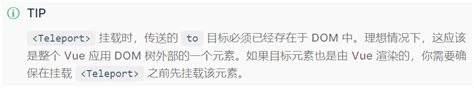 Vue3 Teleport 传送门 太阳锅锅 博客园