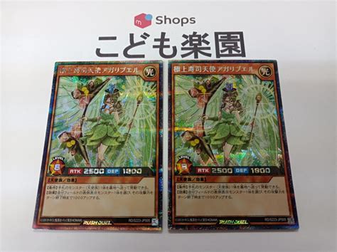 遊戯王ラッシュデュエル 極上寿司天使アガリブエル シークレット 2枚セット メルカリshops