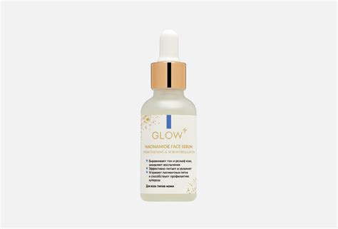 GLOW CARE Сыворотка для лица Niacinamide 10% 30 мл — купить в Москве