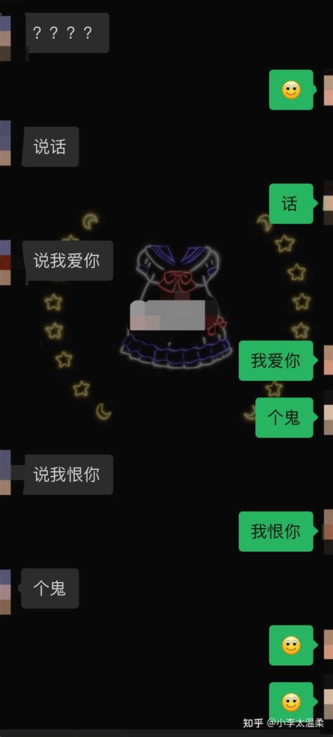 当男性朋友惹你生气了 知乎