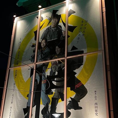 土佐有輝さんのインスタグラム写真 土佐有輝instagram「ゆうきの裏垢 いよいよ明日から舞台『盗聴』がスタートします。 あっという