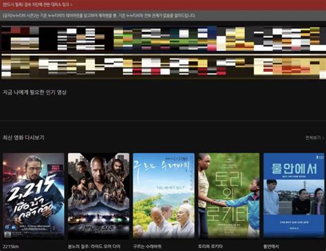 시즌2로 활개치는 누누티비정부 하루에도 수시로 차단하겠다