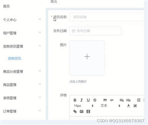 微信小程序 Java网上宠物用品商城系统springboot基于springboot的宠物用品商城uniapp Csdn博客