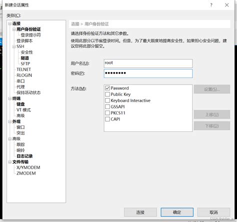 Linux入门篇 Xshell 安装与使用入门linux安装xshell Csdn博客