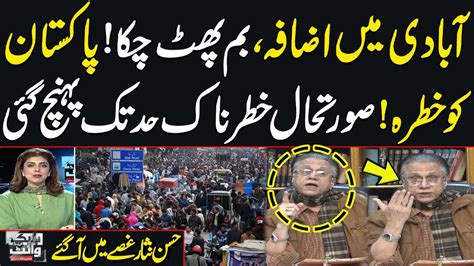 Population Increase In Pakistan Situation Reaches Critical Point