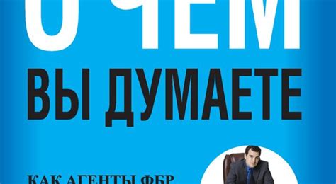 Я вижу, о чём вы думаете | Книги АА, АН, Ал-Анон и др.