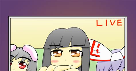 東方 永夜抄で満身創痍になったらつれていかれる仕様だったとしたら ちょぽすのイラスト Pixiv