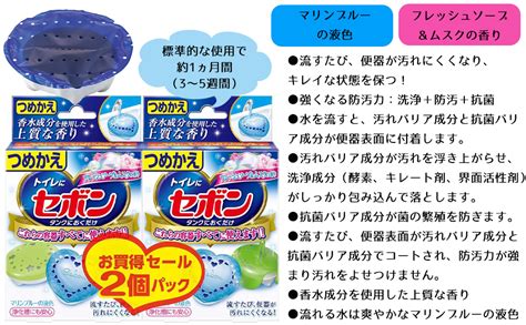 Amazon アース製薬 セボン タンクにおくだけ つめかえ フレッシュソープandムスクの香り 25g×2個パック アース製薬 トイレ洗剤
