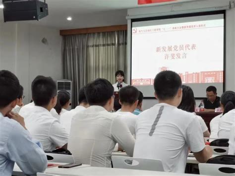 电气与自动化工程学院举行“七一”表彰大会暨新发展党员入党仪式 电气学院