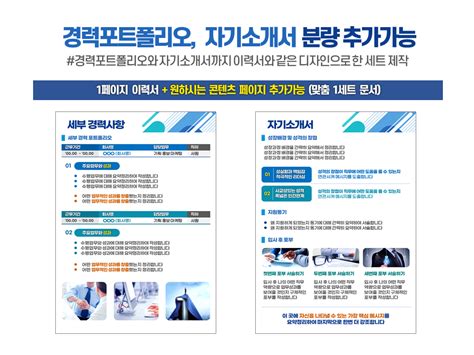 취업 이력서ppt 제작 비비드피피티 Ppt 제작대행