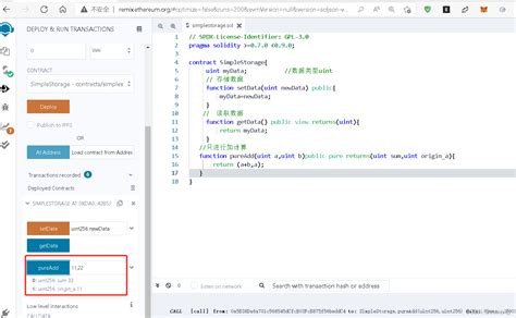 Solidity学习2 简单存储 Csdn博客