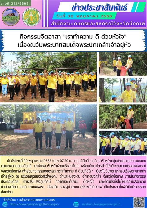 สำนักงานปลัดกระทรวงเกษตรและสหกรณ์