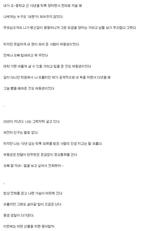 여동생과 친하게 지내는 오빠