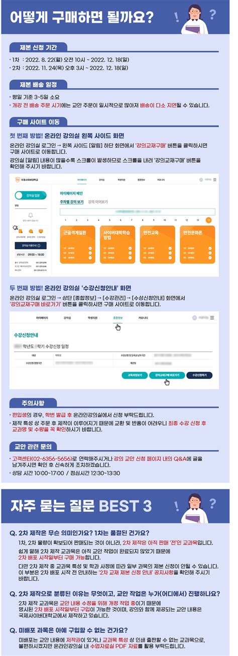 2022학년도 2학기 교재 제본 신청 안내