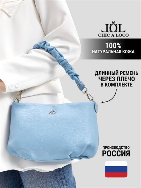 Сумка женская через плечо натуральная кожа Chic a loco купить на OZON ...