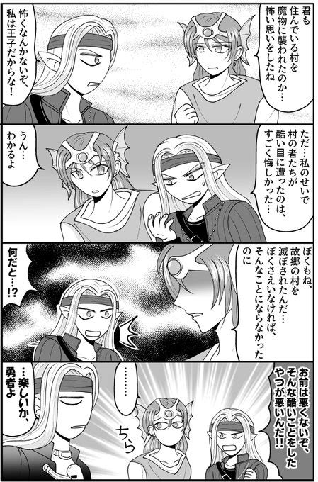隙あらば釘を刺す ドラクエモンスターズ3ネタ 体験版やったときにピサロと アルパカ さんのマンガ ツイコミ仮