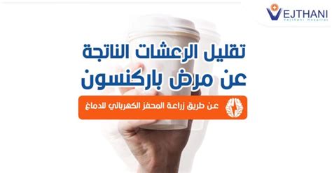 10 علامات قد تدل على سرطان الدماغ Vejthani Hospital