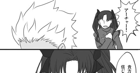 Fatestaynight 詰め合わせ 胡椒子のマンガ アーチャー 遠坂凛 ランサー Pixiv