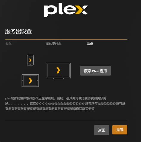 Plex Plex Csdn