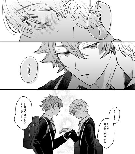 マレ監「twstプラスb 【マレ監♂】 面と向かって言われると照れるふたり 」きあつ🍒の漫画